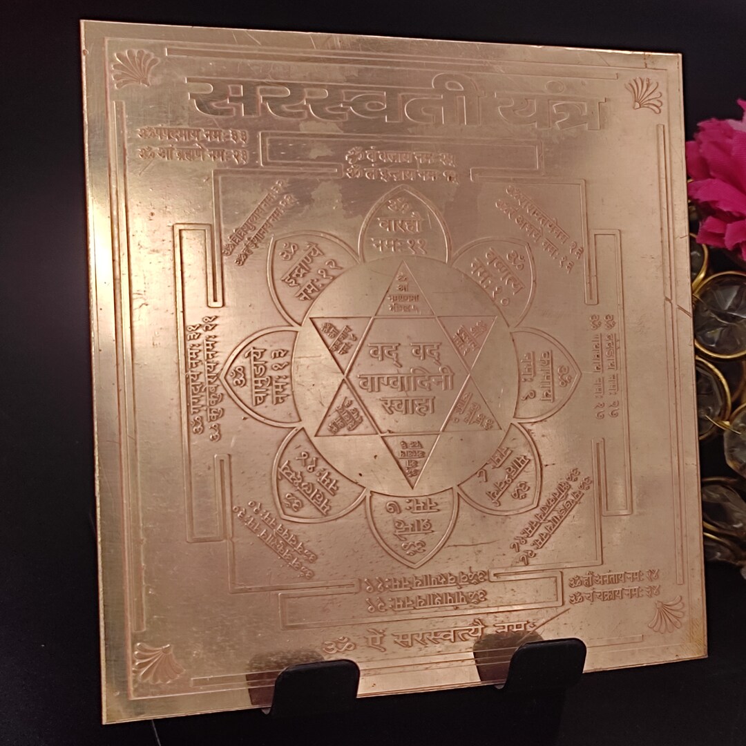 Pure Copper 4x4 Inches Saraswati Yantra Saraswati for Energising ...