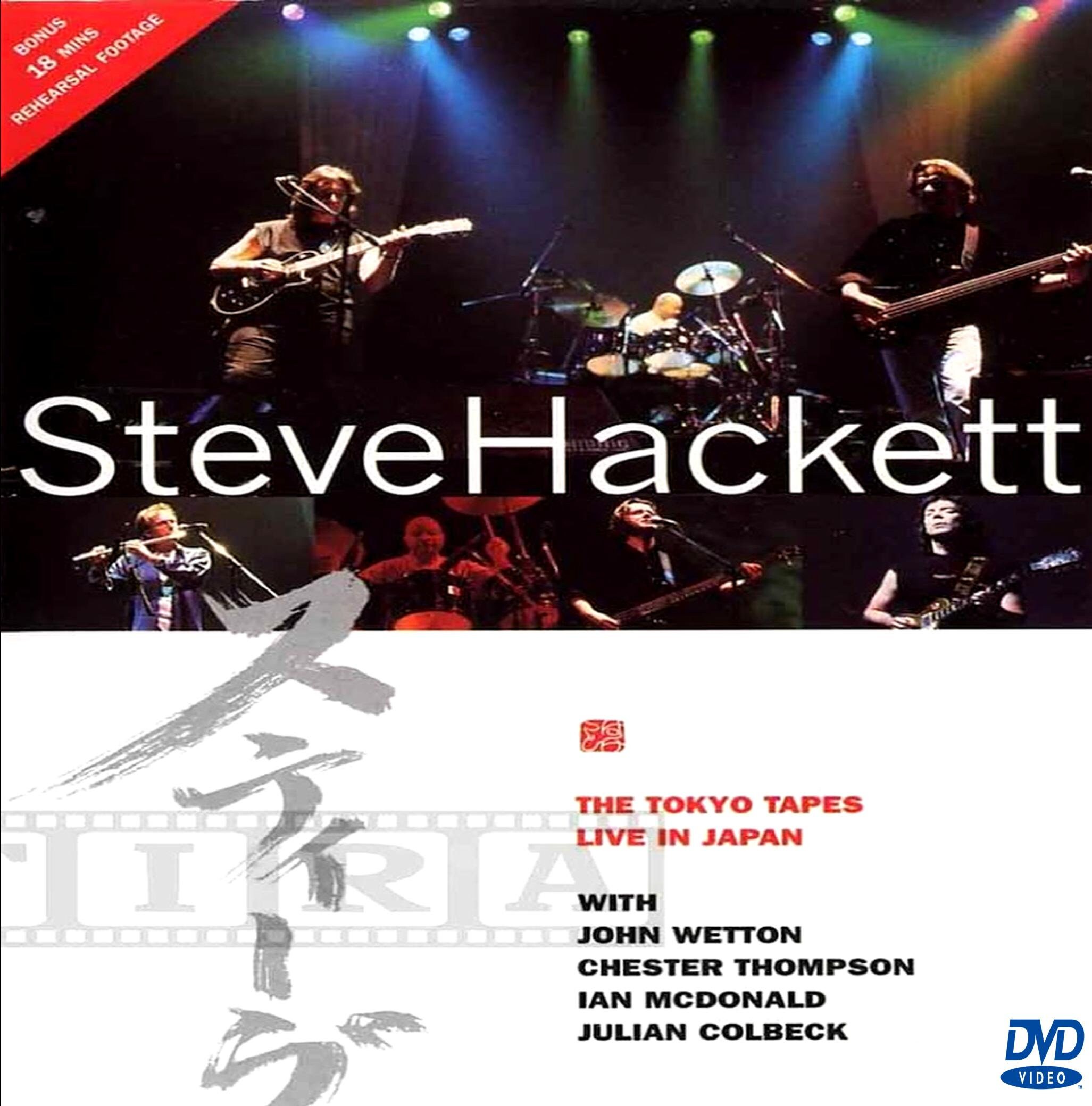Steve Hackett The Tokyo Tapes dvd