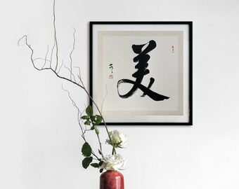 Chinese Calligraphy Gift - Etsy
