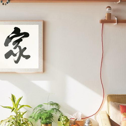 Home 家 Chinese Calligraphy House Warming Gift Home - Etsy