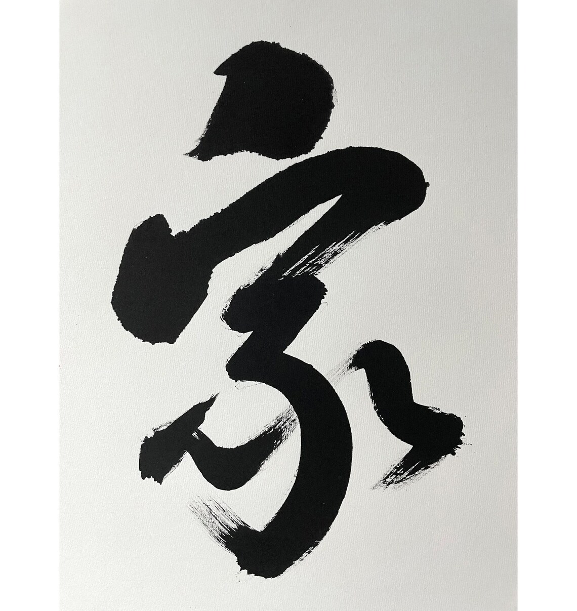 Original DIGITAL Chinese Calligraphy Art/ Gift/home Decor/ Wall Art ...