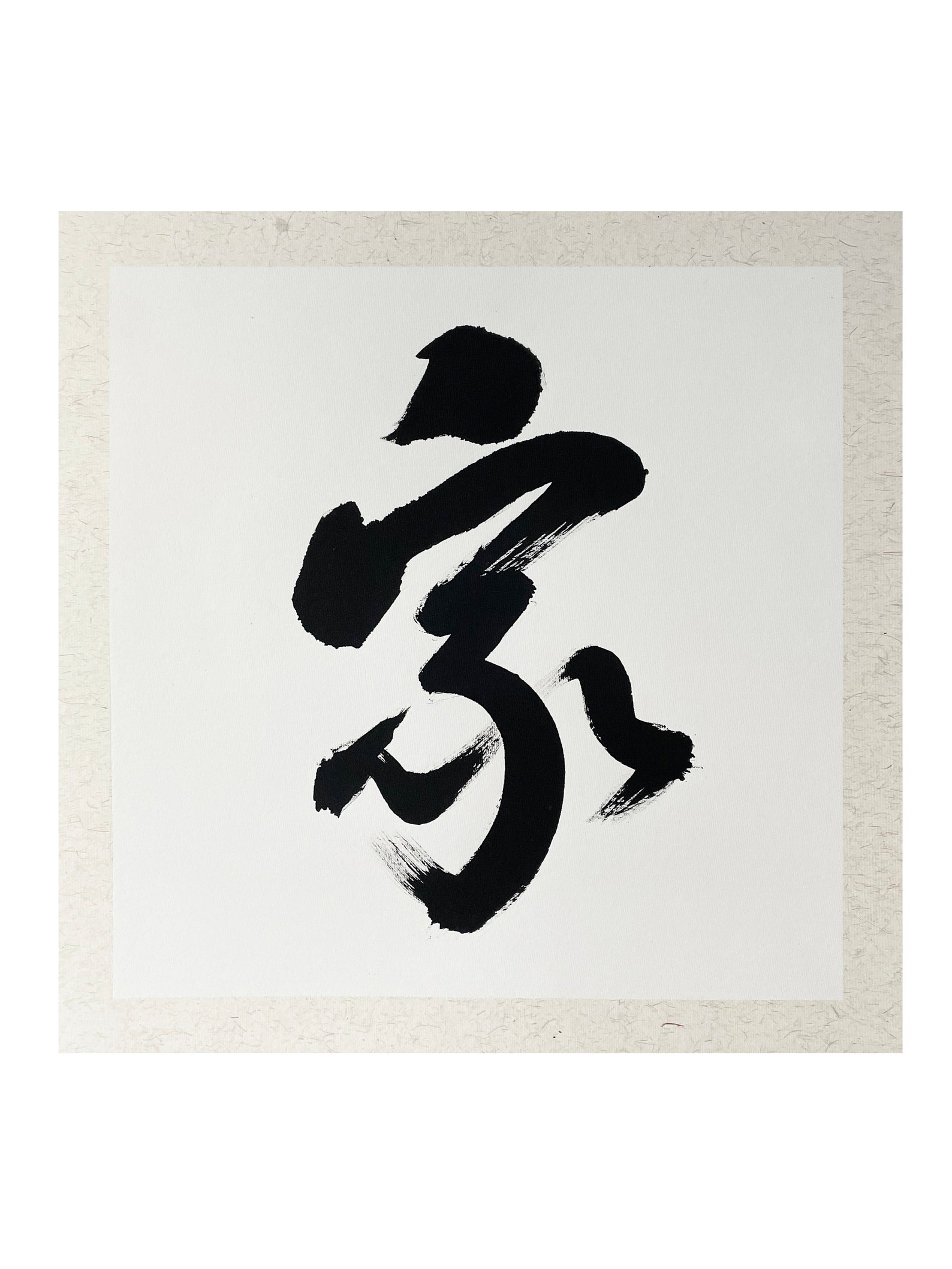 Home 家 Chinese Calligraphy House Warming Gift Home - Etsy