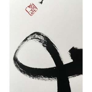 Original DIGITAL Chinese Calligraphy Art/ Gift/home Decor/ Wall Art ...