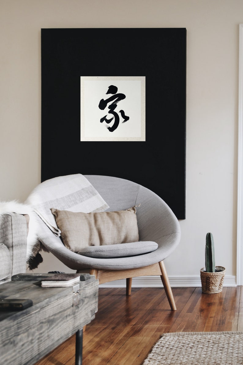 Home 家 Chinese Calligraphy House Warming Gift Home - Etsy