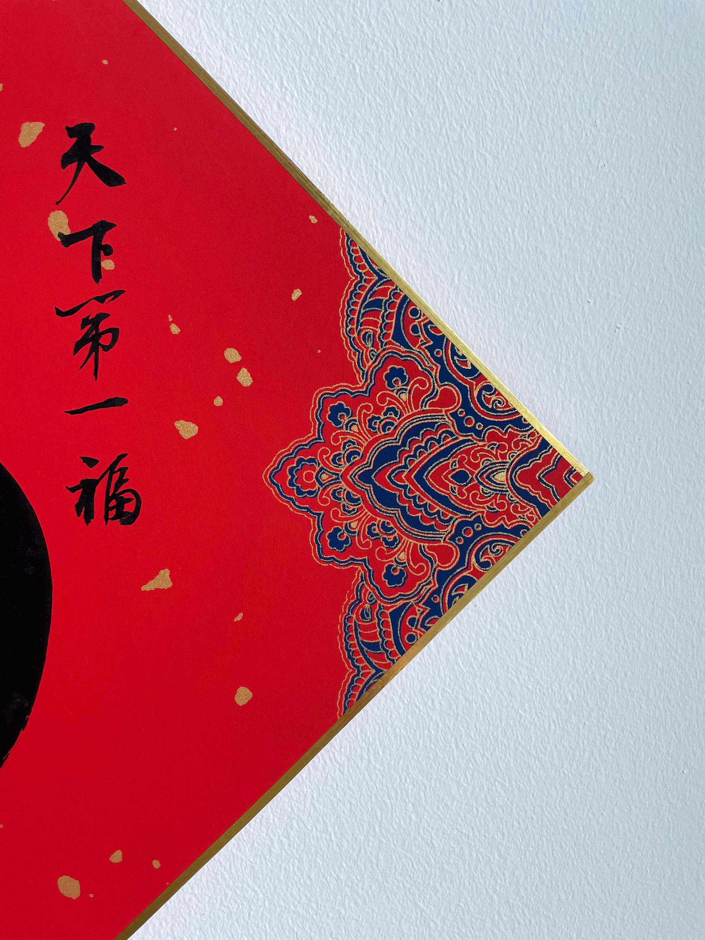 Blessing 福 | Decor | Original Chinese Calligraphy | Chinese Art | Gift ...
