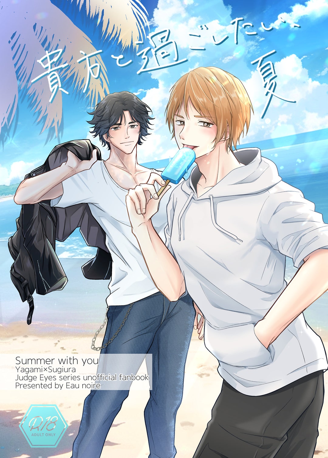 Yagami X Sugiura Comic - Etsy