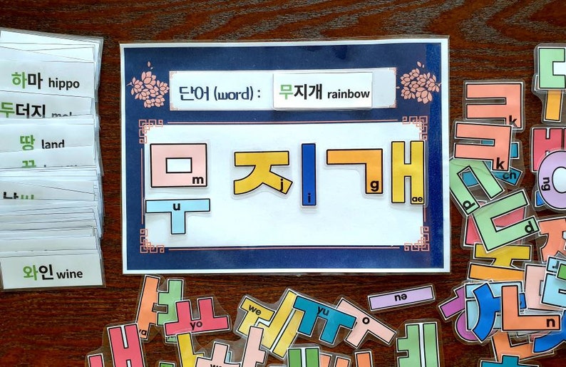 Korean Learning Printable/ Korean Study/hangul Activity/ - Etsy