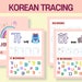 Korean Learning Printable Korean Tracing Hangul Worksheets | Etsy