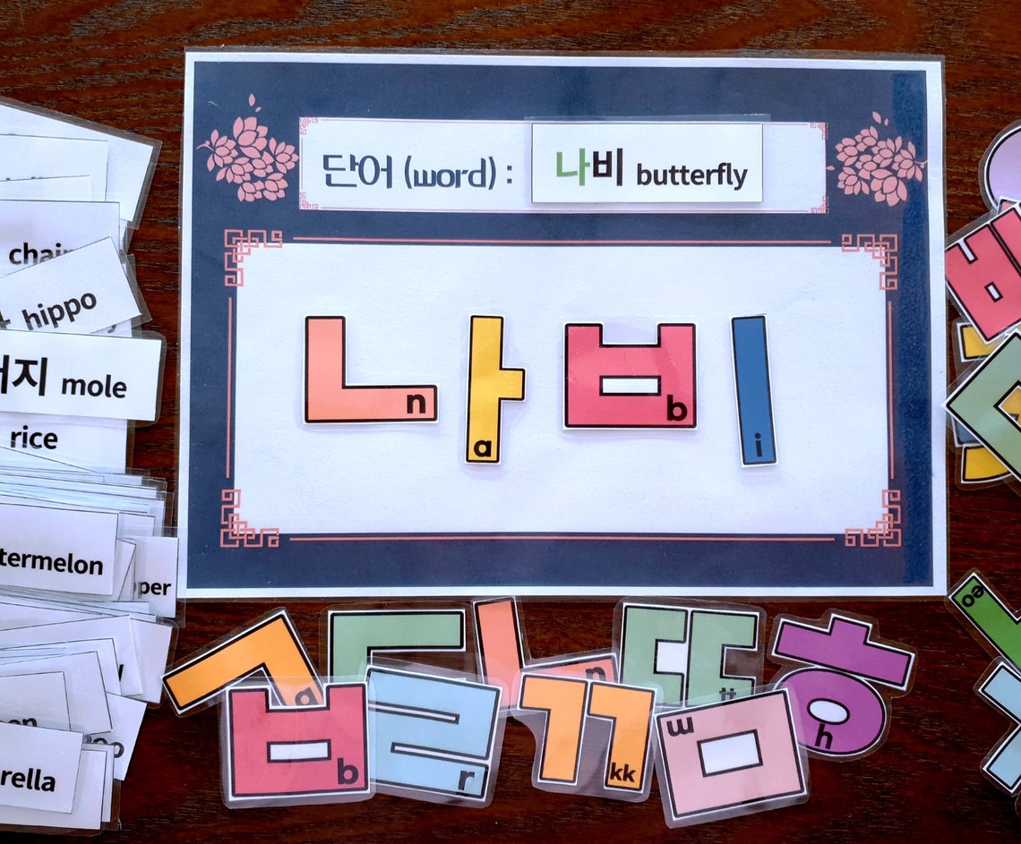 Korean Learning Printable/ Korean Study/hangul Activity/ - Etsy