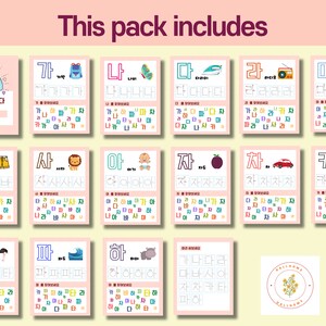 Korean Learning Printable, Korean Tracing, Hangul Worksheets, Hangul ...