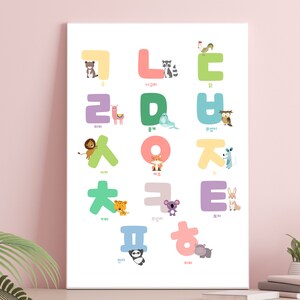 Animal Korean Alphabet Poster, Hangul Educational Poster, Playroom ...