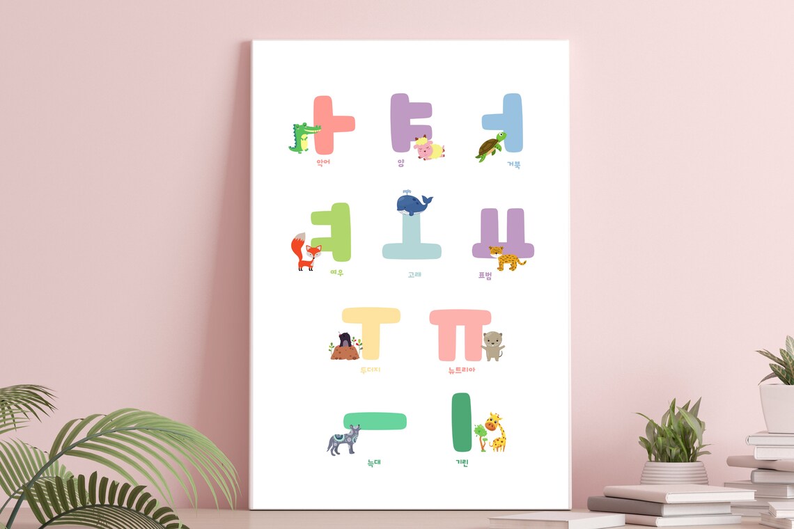 Animal Korean Alphabet Poster Hangul Educational Poster - Etsy