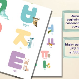 Animal Korean Alphabet Poster, Hangul Educational Poster, Playroom ...