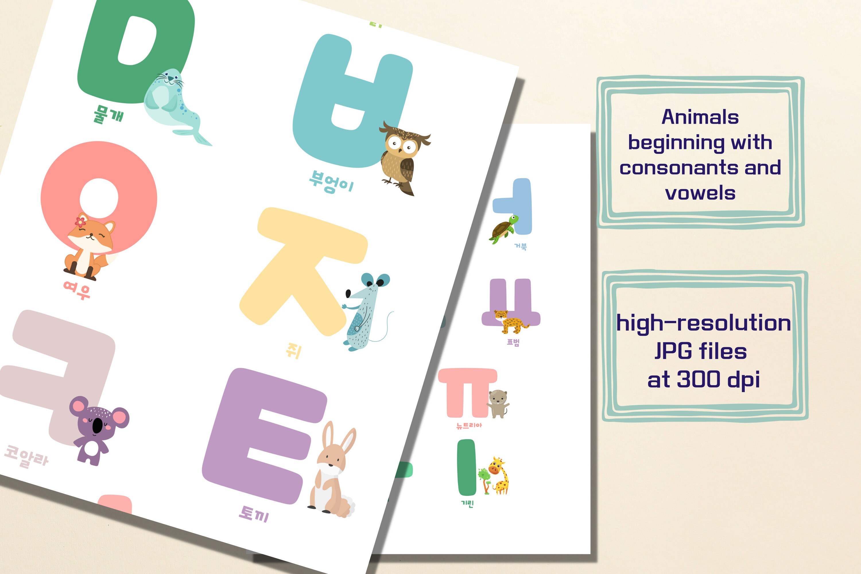 Animal Korean Alphabet Poster Hangul Educational Wall Art | Etsy