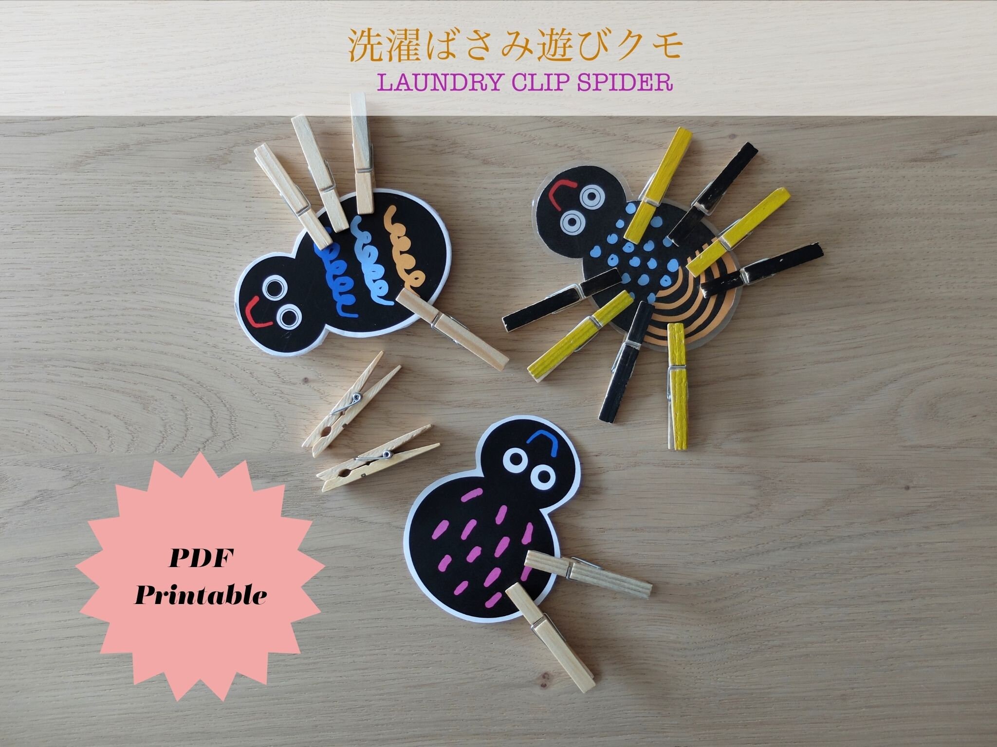 Laundry Clip Spider, Printable, Toddler Activity, Fine Motor Skills and ...