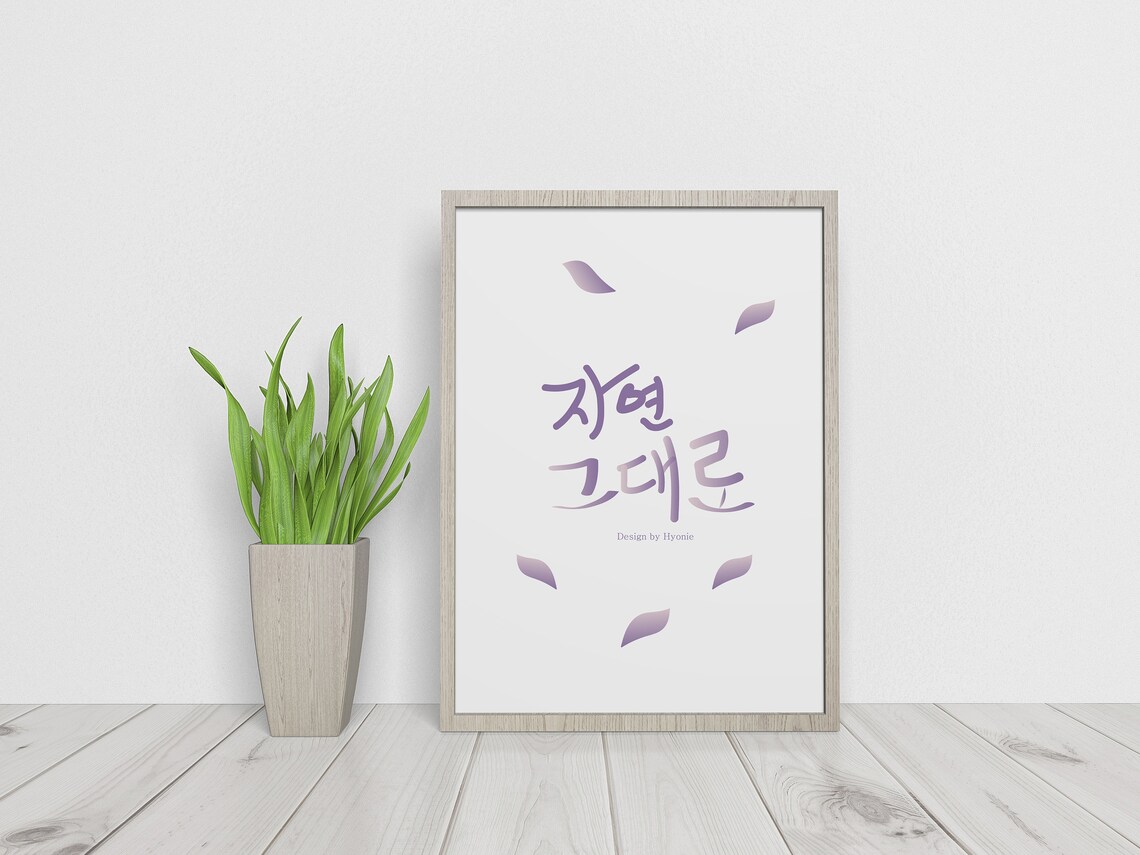 Korean Calligraphy Printable Wall Art Pastal Tone - Etsy