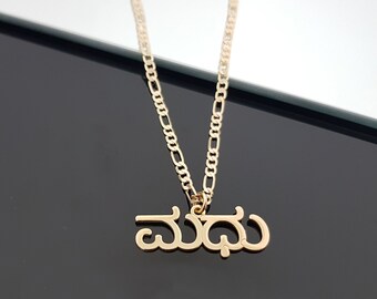 Tigalari Font - Etsy