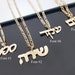 Custom Hebrew Name Necklace With Figaro Chain, Personalized Hebrew ...