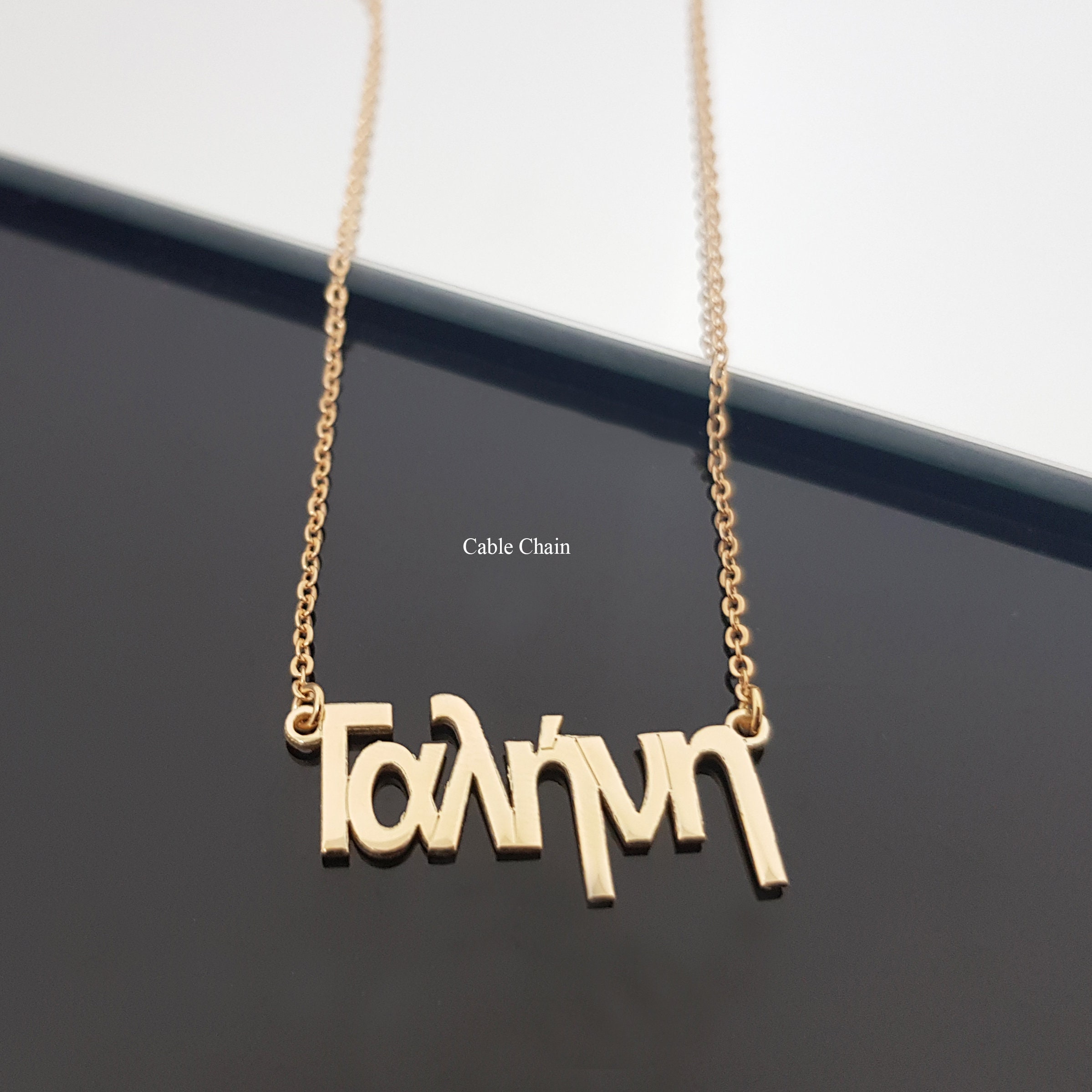 Greek Name Necklace Greek Nameplate Greek Name Pendant - Etsy