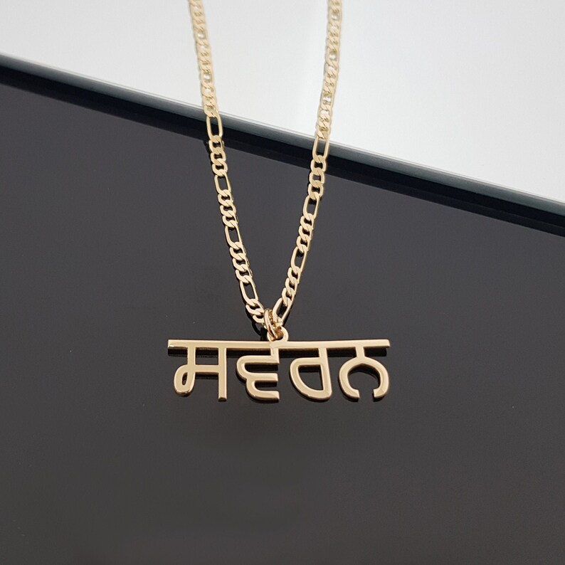 Custom Punjabi Name Necklace With Figaro Chain Punjabi Name - Etsy