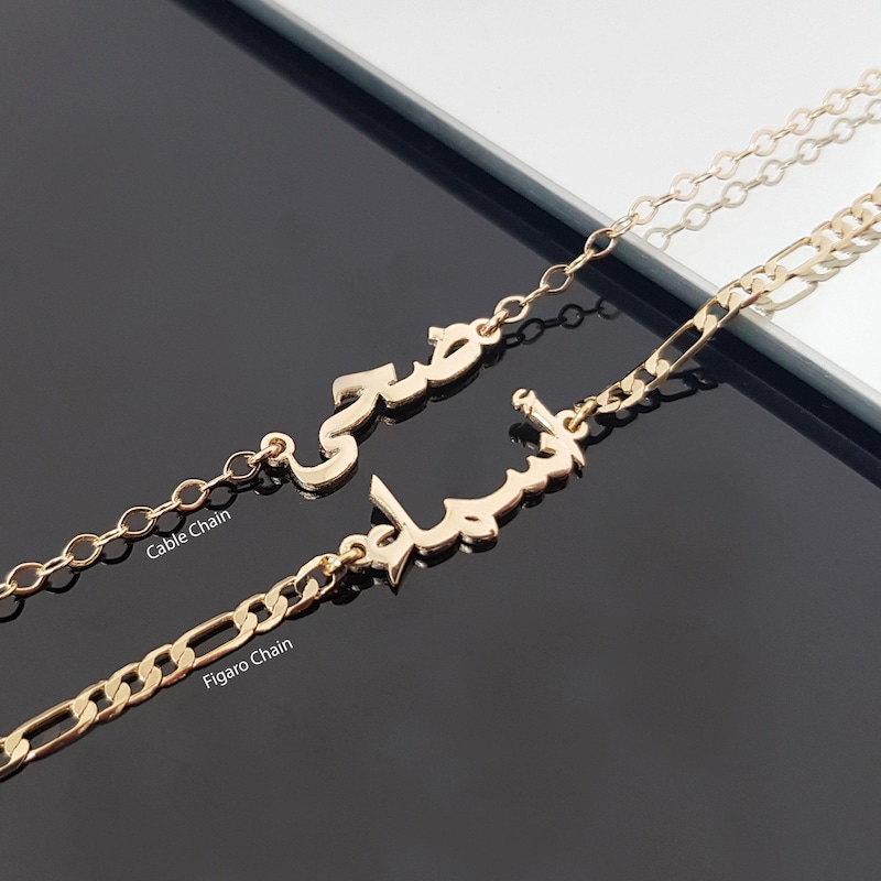 Boys Arabic Bracelet - Etsy