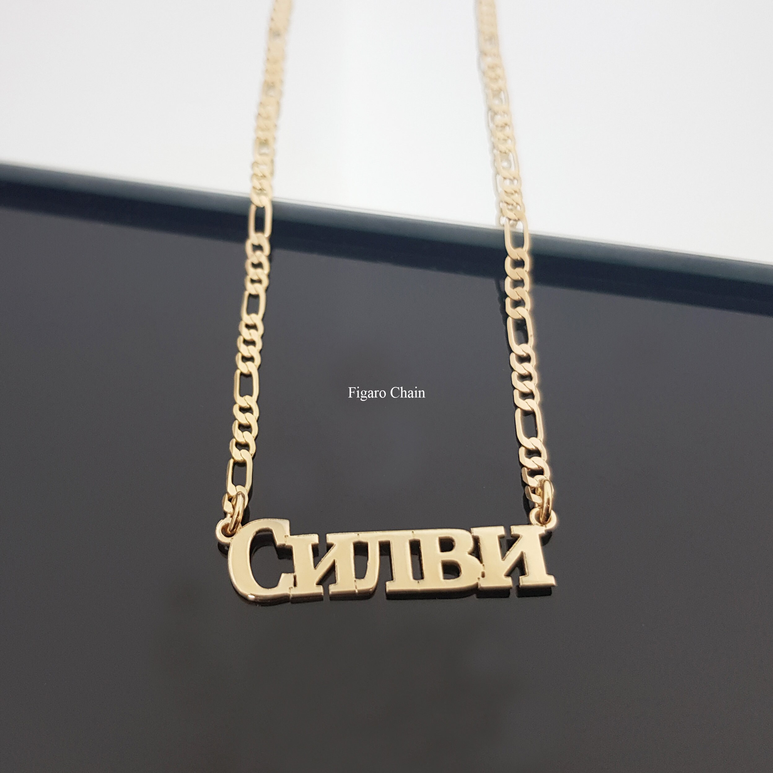 Russian Cyrillic Name Necklace Russian Necklace Ukranian - Etsy