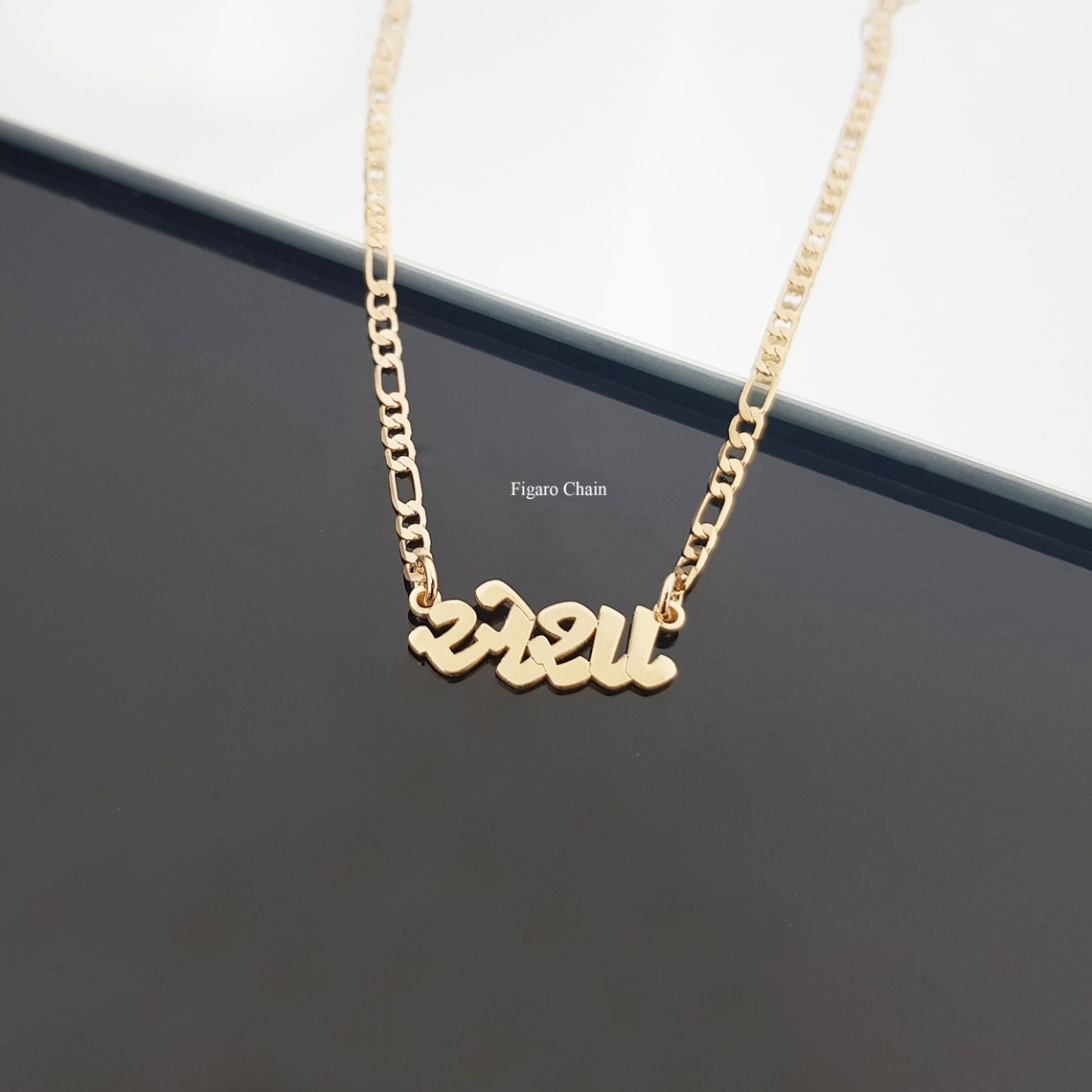 Gujarati Name Necklace Gujarati Font Necklace Gujarati Name - Etsy