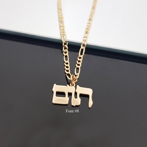 Custom Hebrew Name Necklace With Figaro Chain, Personalized Hebrew ...