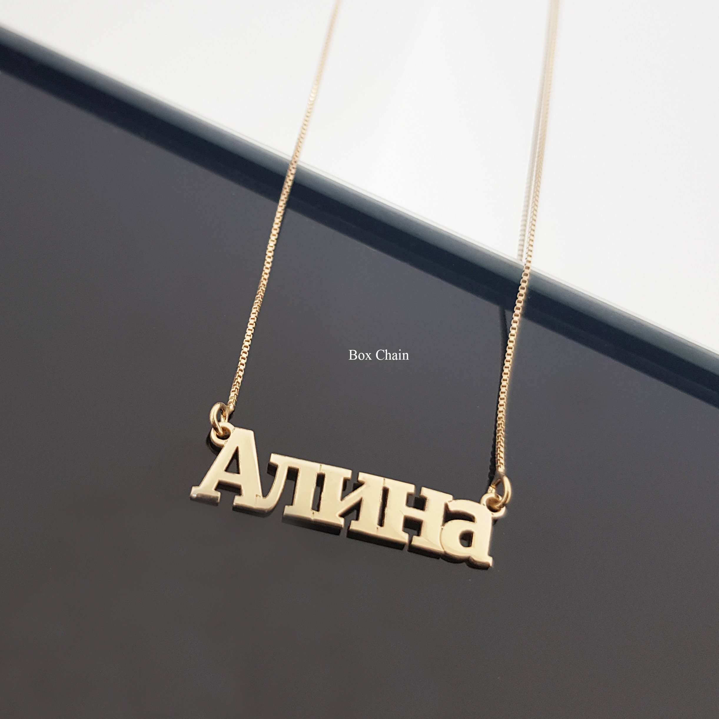 Russian Cyrillic Name Necklace Russian Necklace Ukranian - Etsy