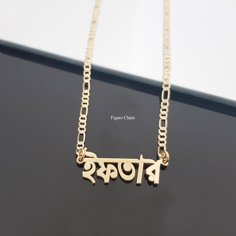 Bengali Custom Name Necklace Bengali Nameplate Bengali Name - Etsy