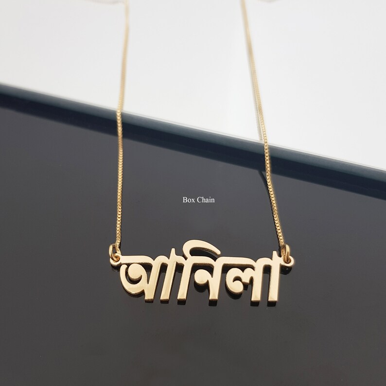 Bengali Custom Name Necklace Bengali Nameplate Bengali Name - Etsy