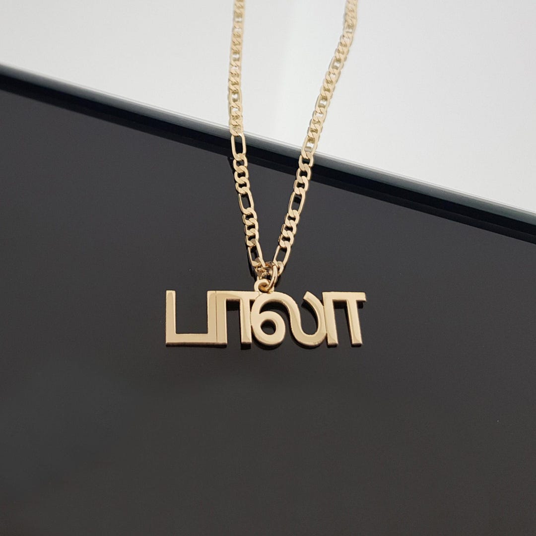 Custom Tamil Name Necklace With Figaro Chain, Tamil Name Necklace ...