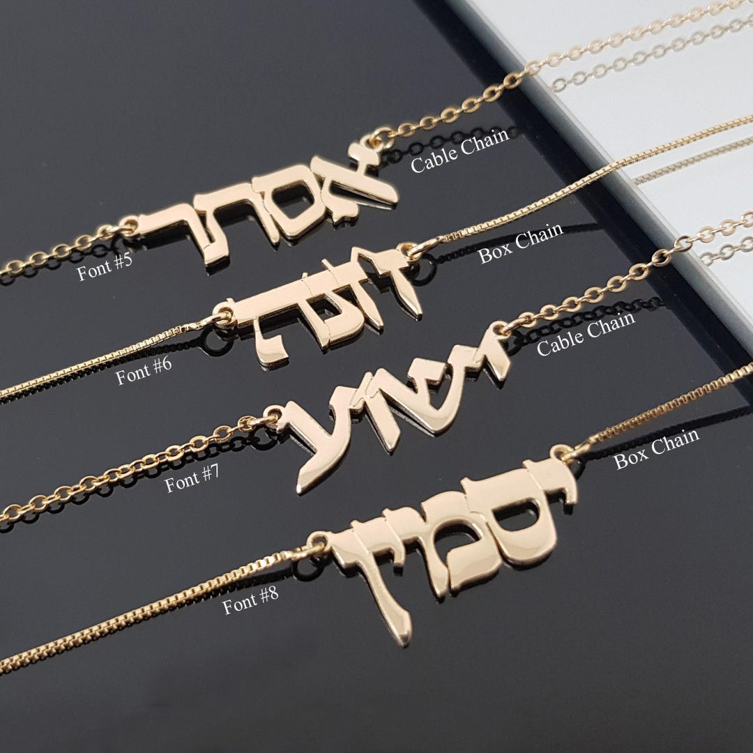 Custom Hebrew Name Necklace, Personalized Bat Mitzvah Gift Hebrew ...