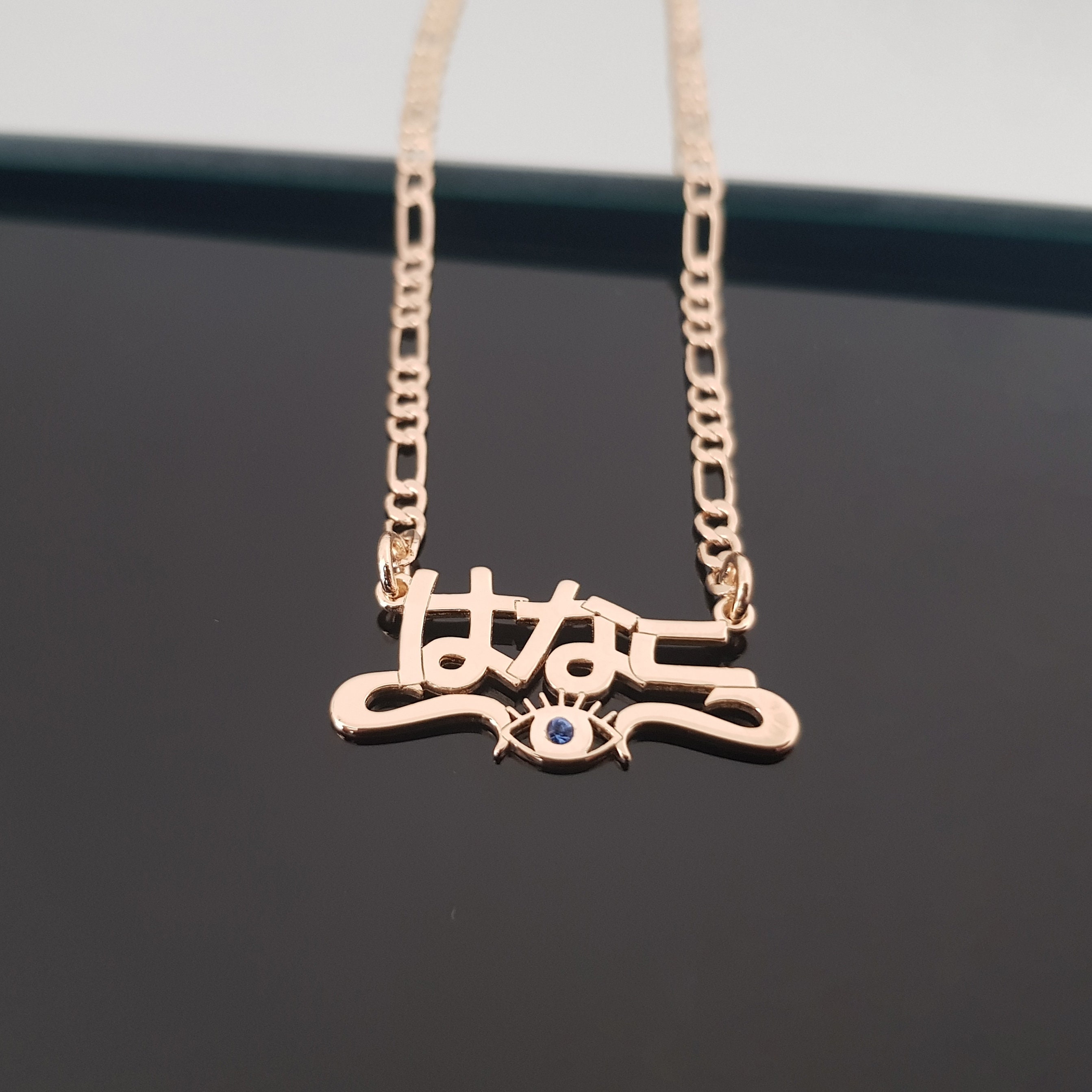 Personalized Evil Eye Japanese Kanji Name Necklace Katakana - Etsy