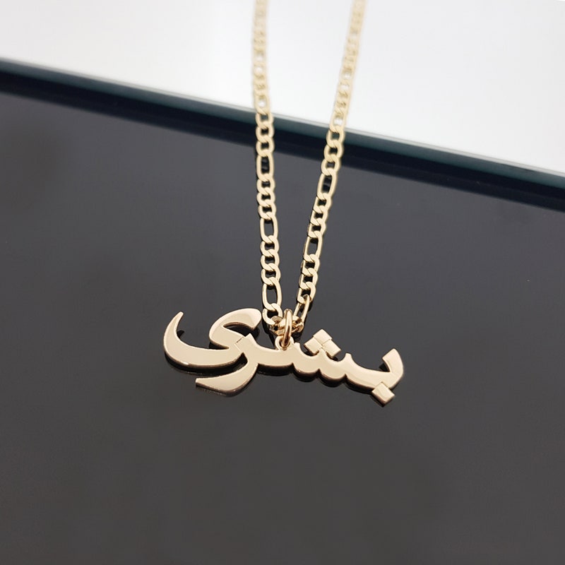 Arabic Name Necklace - Etsy
