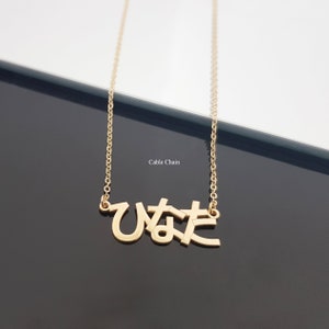 Japanese Kanji Name Necklace, Katakana Script Nameplate, Hiragana ...