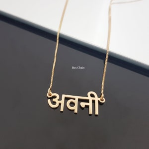 Marathi Name Necklace, Devanagari Font Necklace, Marathi Name Pendant ...