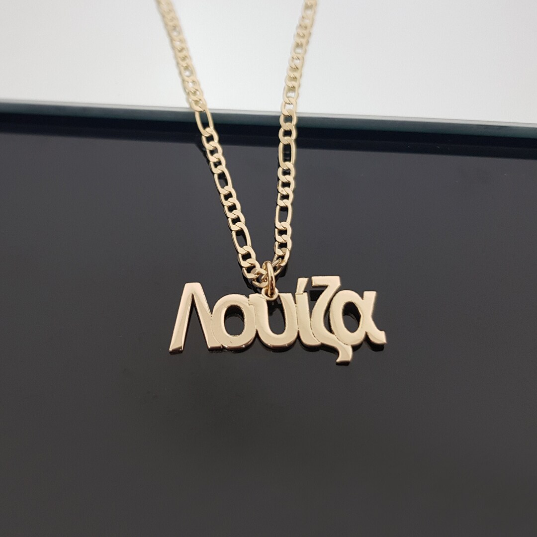 Custom Greek Name Necklace With Figaro Chain, Personalize Greek Name ...