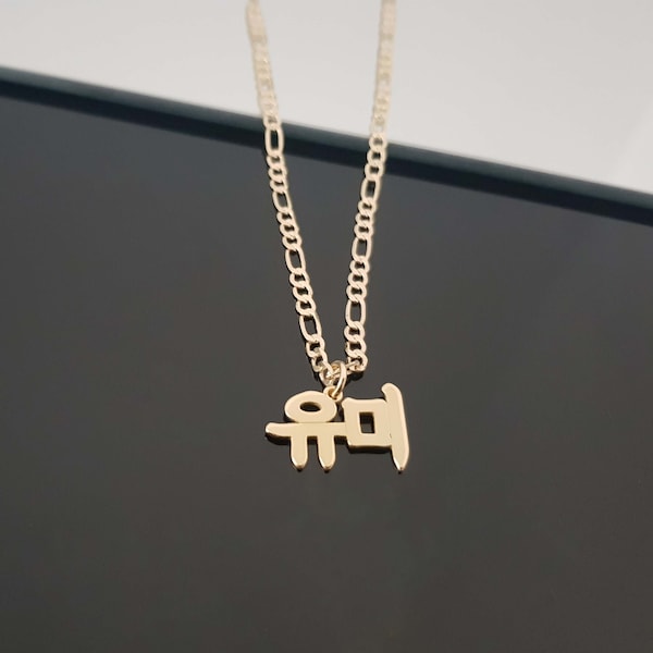 Korean Gold Chain - Etsy