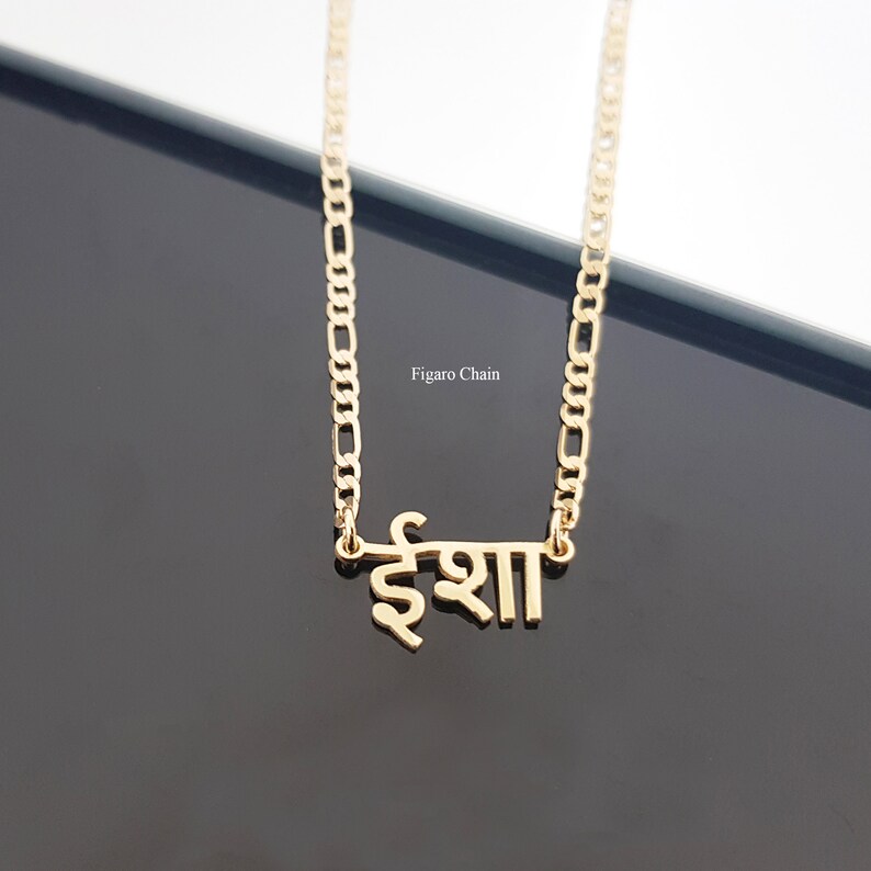 Marathi Name Necklace Devanagari Font Necklace Marathi Name | Etsy
