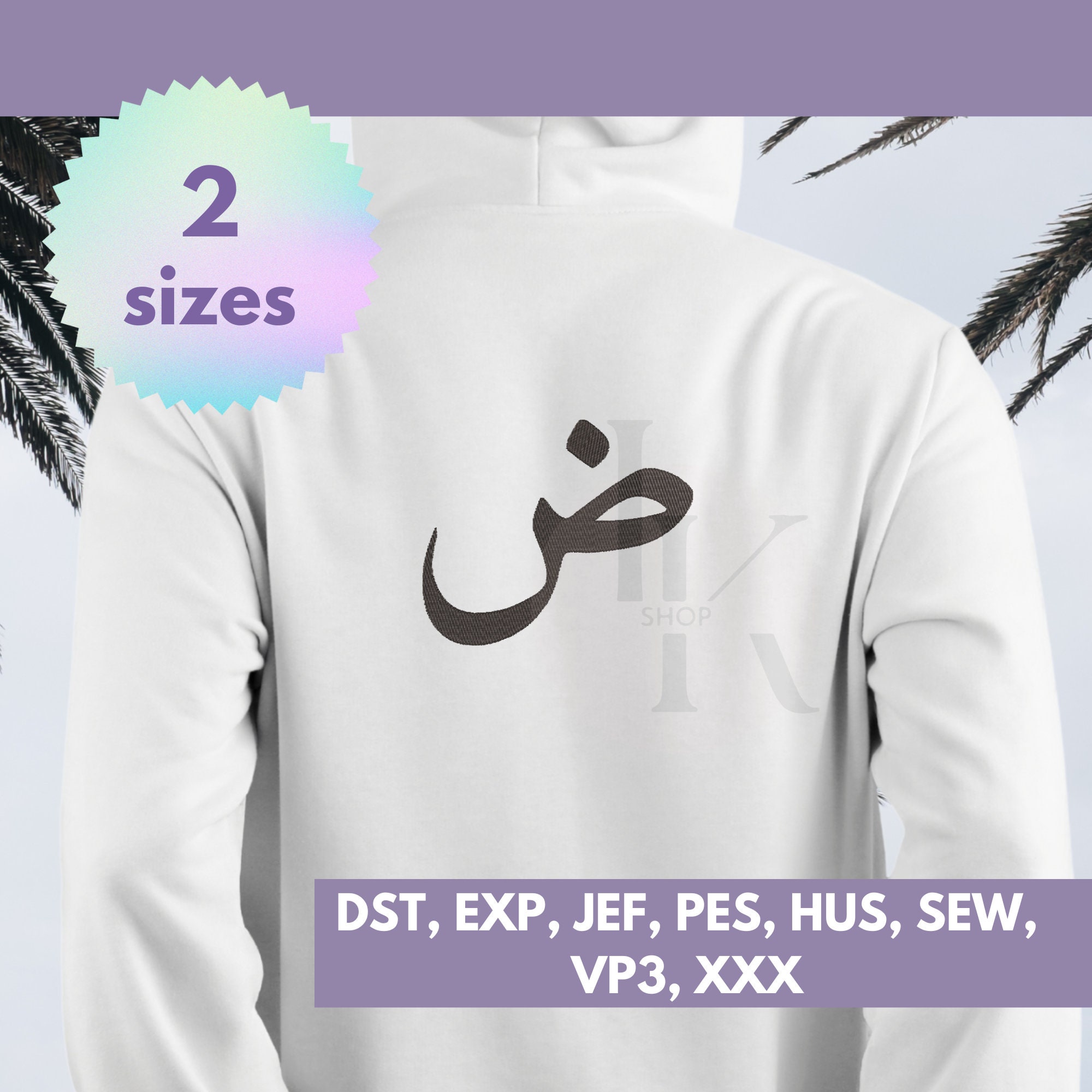 Islamic Calligraphy Embroidery Design Islamic Gift Ideas Muslim ...