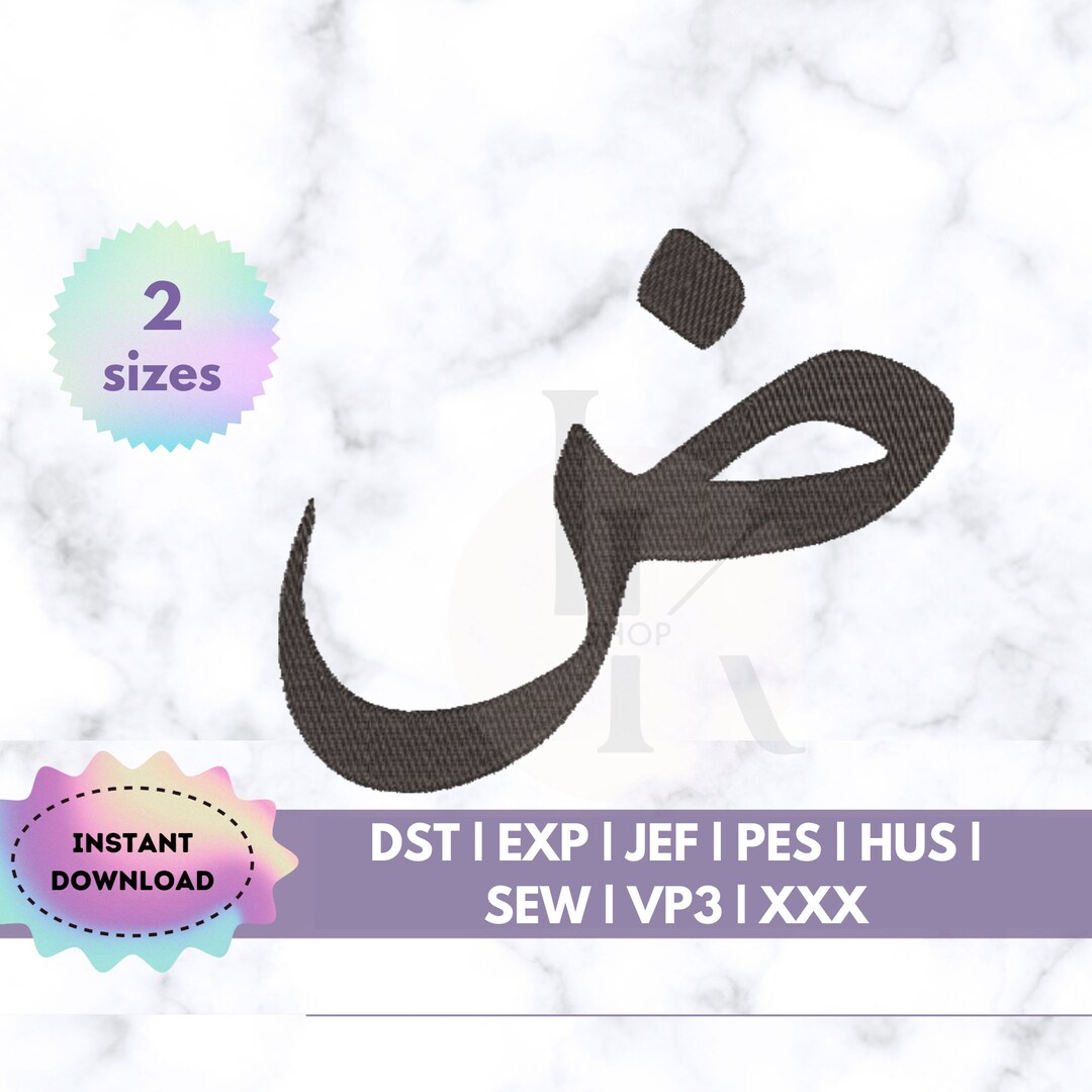 Islamic Calligraphy Embroidery Design Islamic Gift Ideas Muslim ...