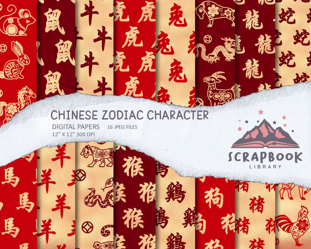Ancient Chinese Zodiac Characters Clipart, Chinese Text Pattern ...