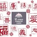 Chinese Character Charms Clipart, Chinese Text Pattern, Traditional ...
