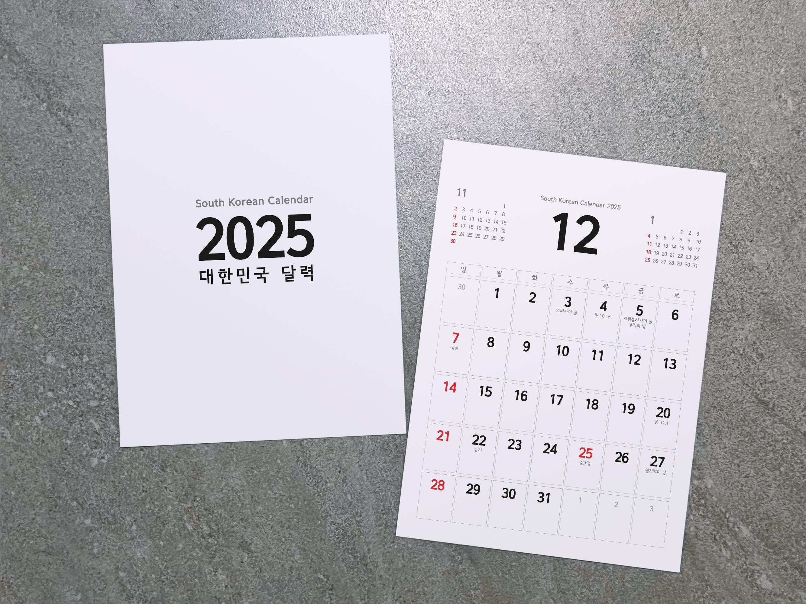 2025 Korean Calendar, Modern & Classic Design, Vertical Type, South ...