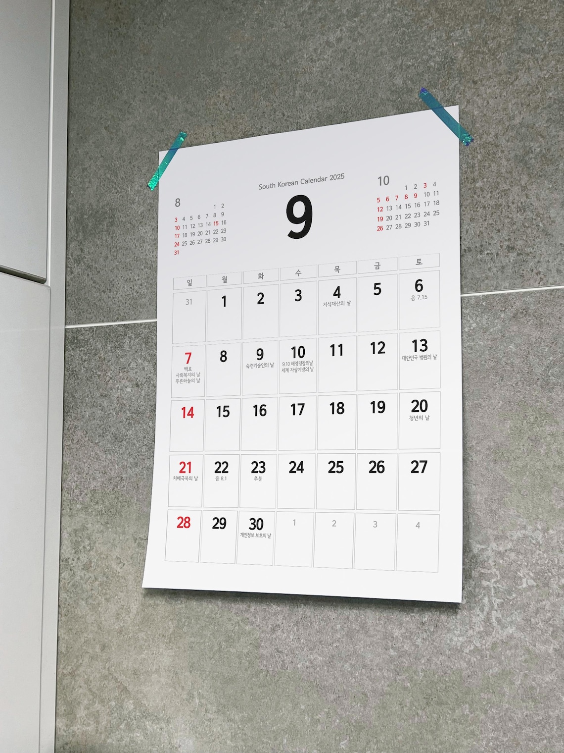 2025 Korean Calendar, Modern & Classic Design, Vertical Type, South ...