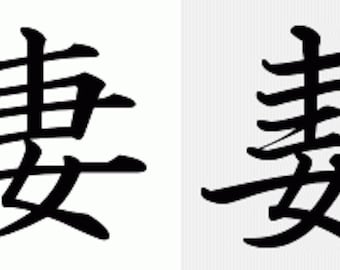 Kanji Symbol for Assassin SVG Digital Download Four Different Fonts ...