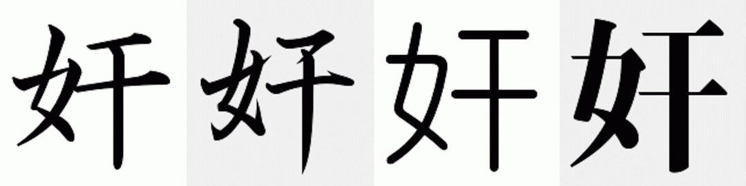 Kanji Symbol for Wicked - SVG Digital Download - Four Different Fonts ...
