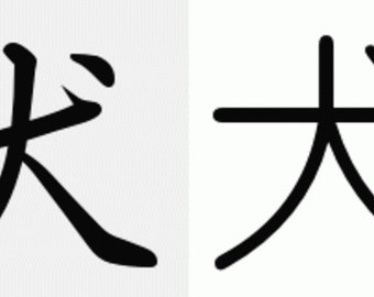 Kanji Symbol for Assassin SVG Digital Download Four Different Fonts ...