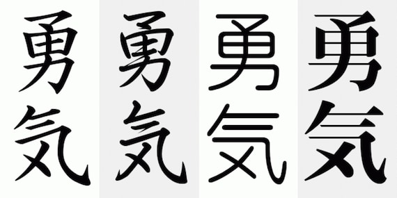 Japanese Courage Symbol
